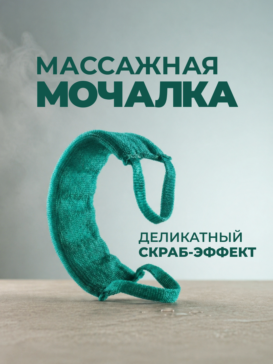 Мочалка массажная, прямоугольная, ПВХ, средняя жесткость, с ручкой, цвет зеленый