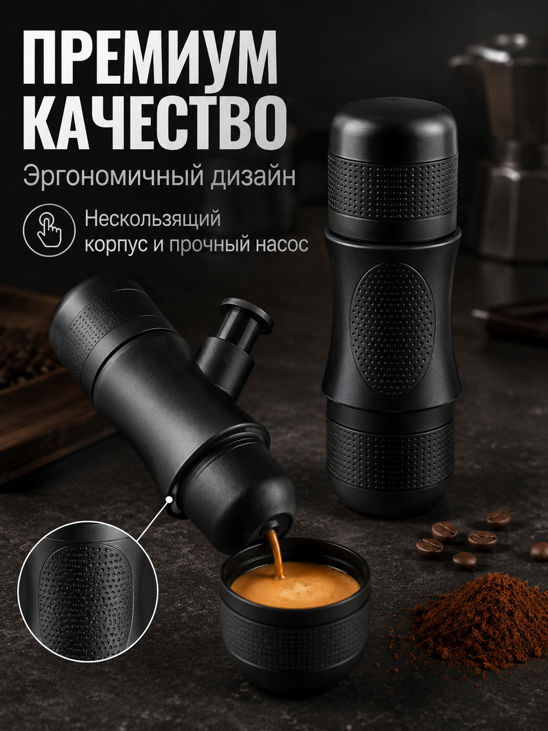 Портативная эспрессо-машина ручная, компактная, для кофе, в поездку и офис