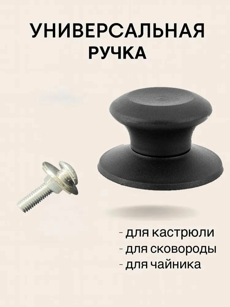 Ручка ухват для посуды, 1 шт