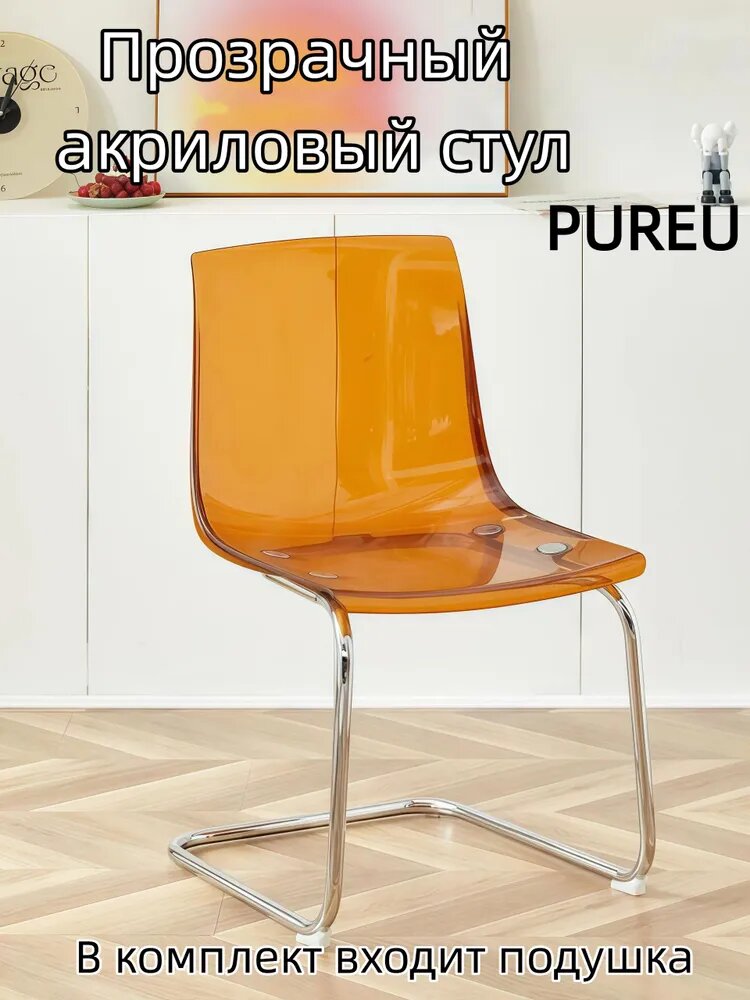 PUREU Стул, 1 шт.
