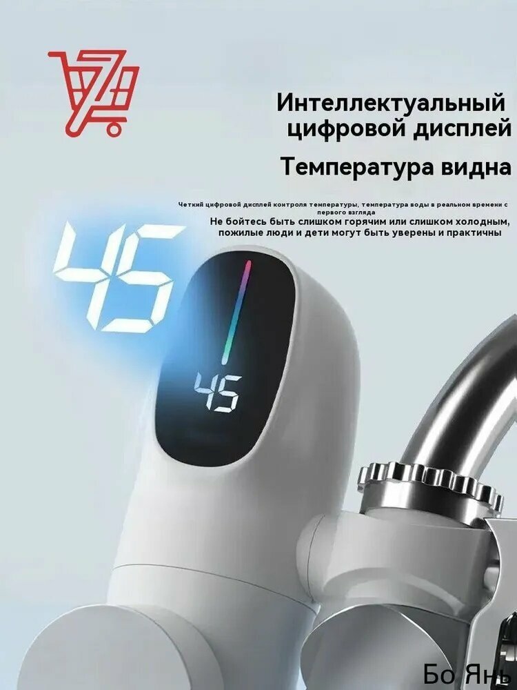 Водонагреватель проточный — фото 1