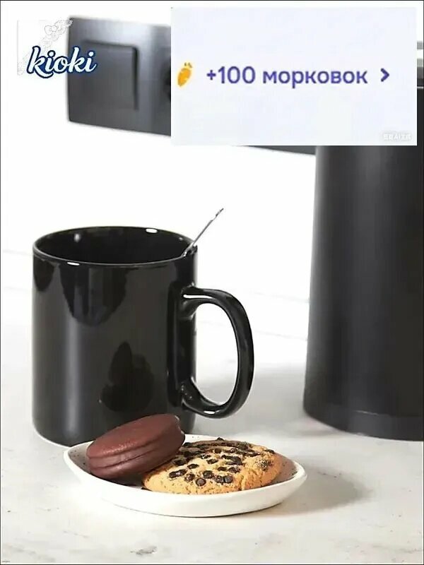 Чашка "черный без принта", 1000 мл, 1 шт