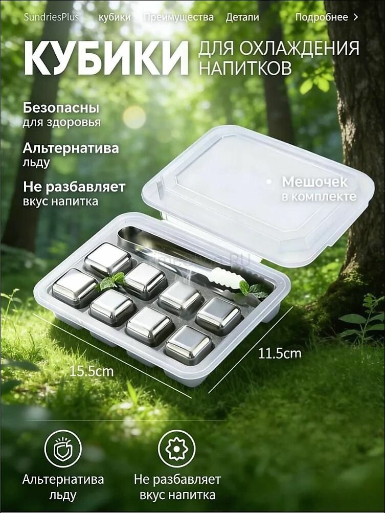 Набор охлаждающих кубиков из нержавеющей стали с щипцами и пластиковым кейсом