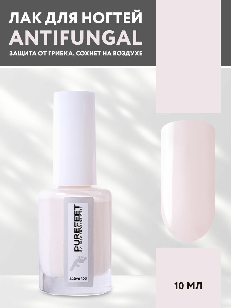 IRISK Лак для ногтей, противогрибковый лак, PureFeet Nail Polish, 18 пастельный розовый, 10 мл