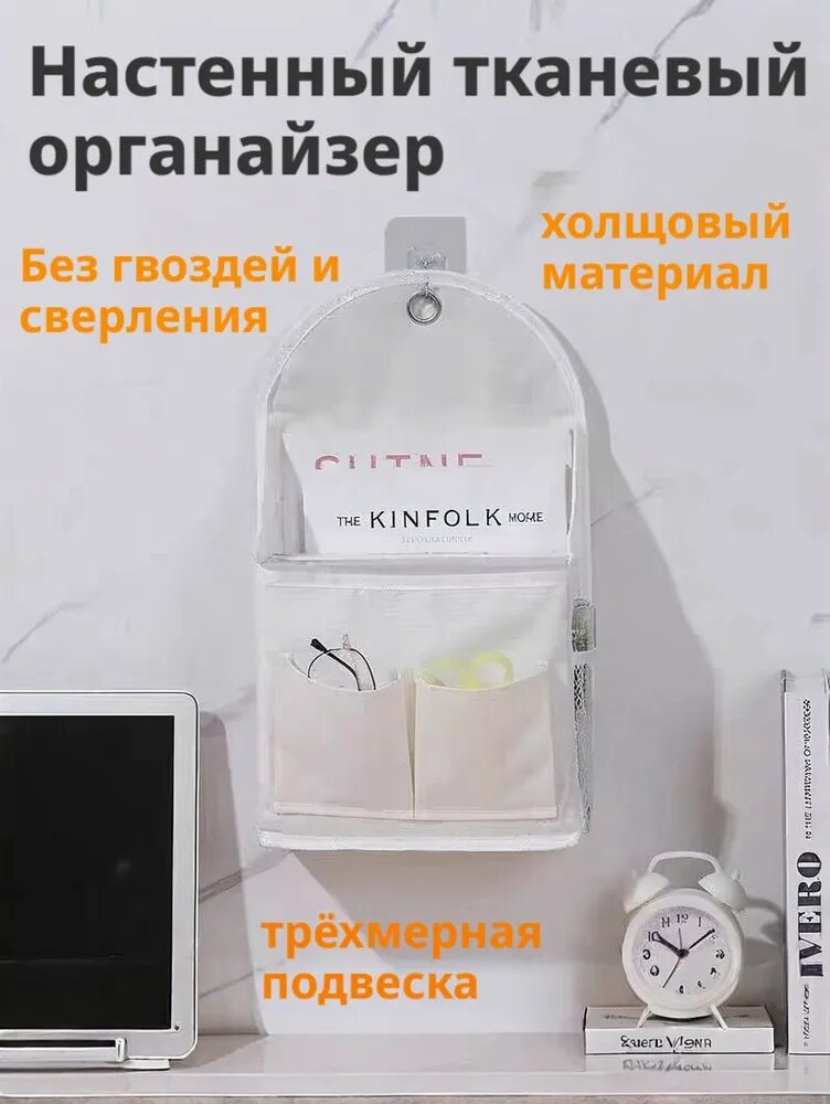 Органайзер для хранения вещей