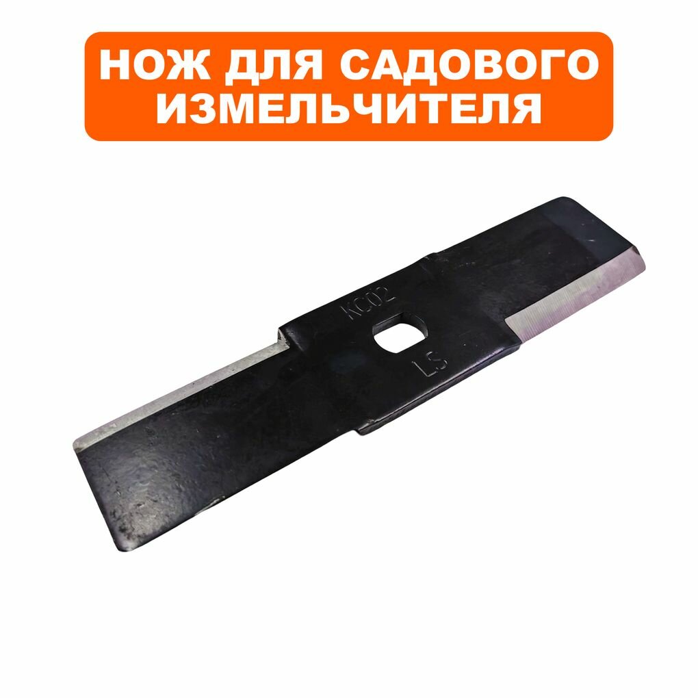 Нож для измельчителей DDE SH2540