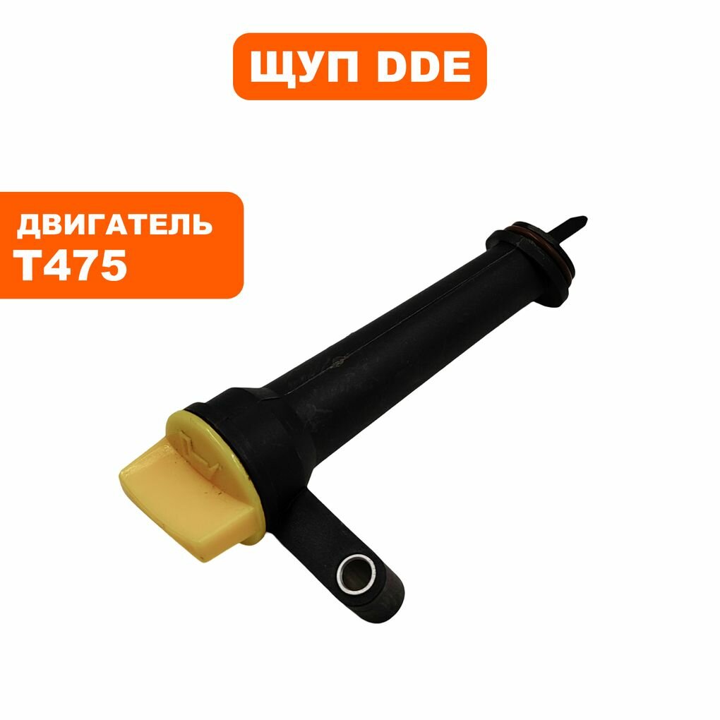 Горловина маслозаливная для газонокосилок DDE c двигателем T475