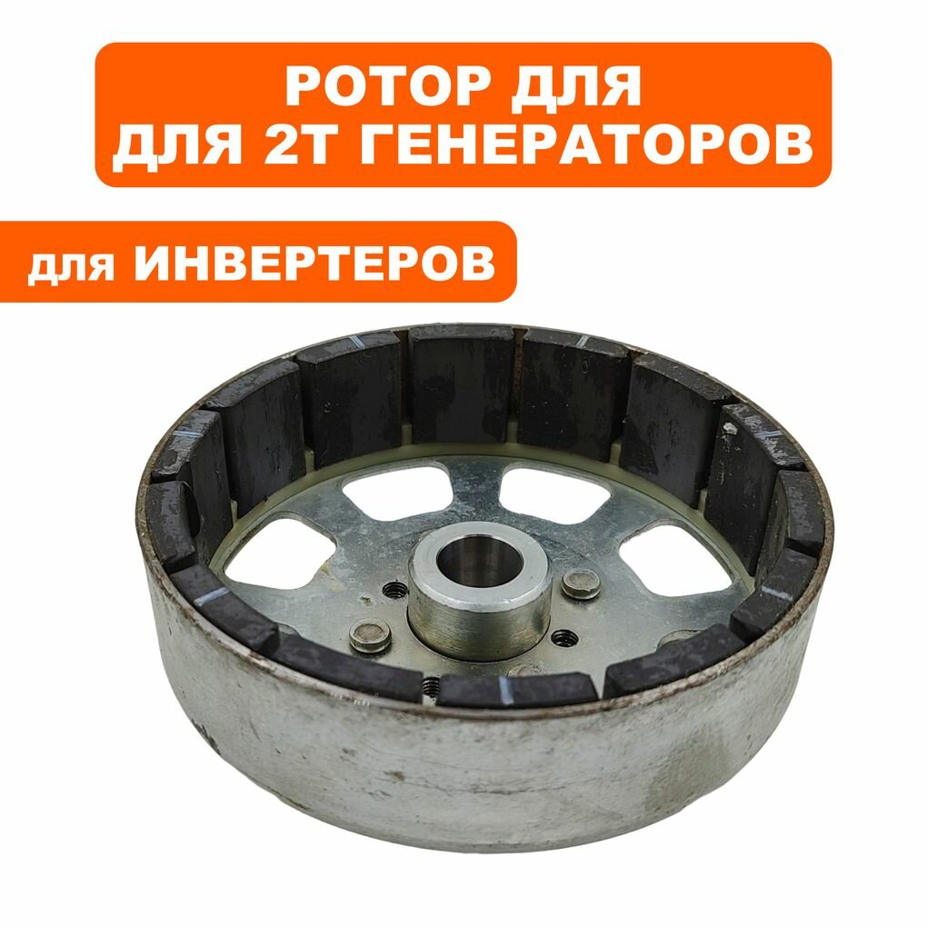 Якорь для инверторных бензогенераторов DDE DPG2101i