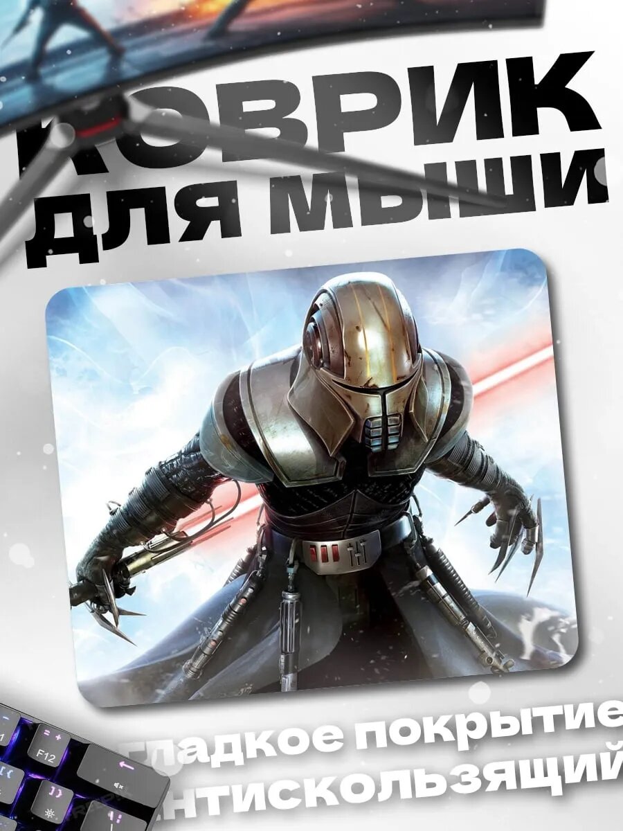 Коврик для мыши Ситх воин