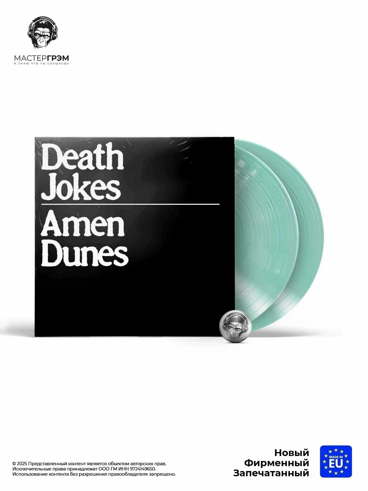 Виниловая пластинка Amen Dunes - Death Jokes (2LP, Бутылочно-зеленый винил) Limited, 2024