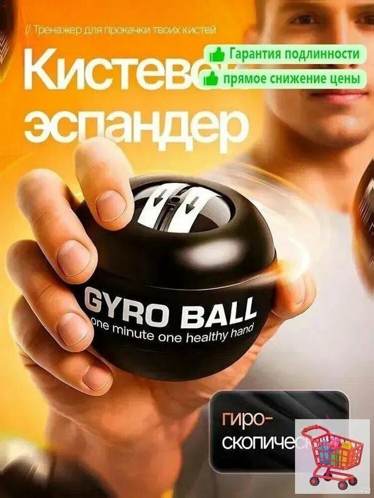 Эспандер , 70 кг