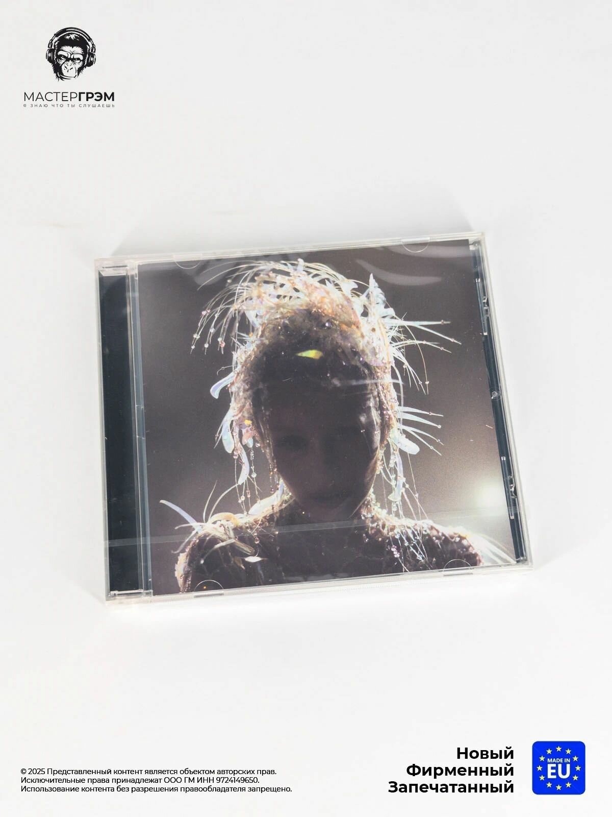 CD диск Miley Cyrus - Something Beautiful (CD) 2025, Jewel case