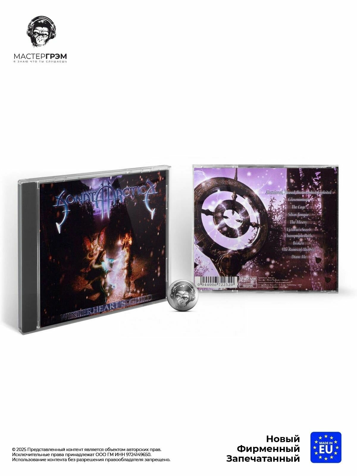 CD диск Sonata Arctica - Winterhearts Guild (CD) 2023, Jewel case