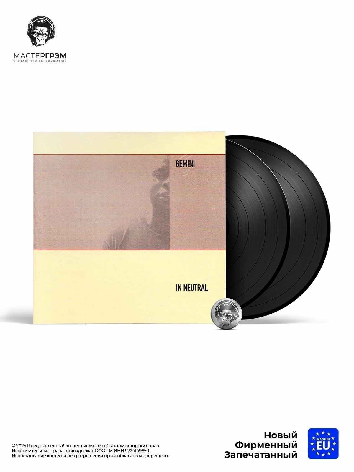 Виниловая пластинка Gemini - In Neutral (2LP) 2014