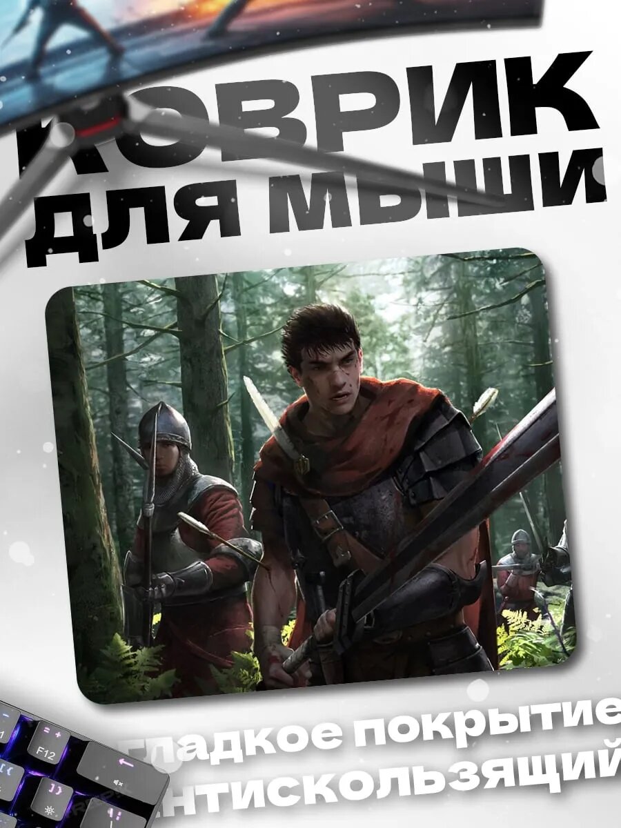 Коврик для мыши Воины в лесу