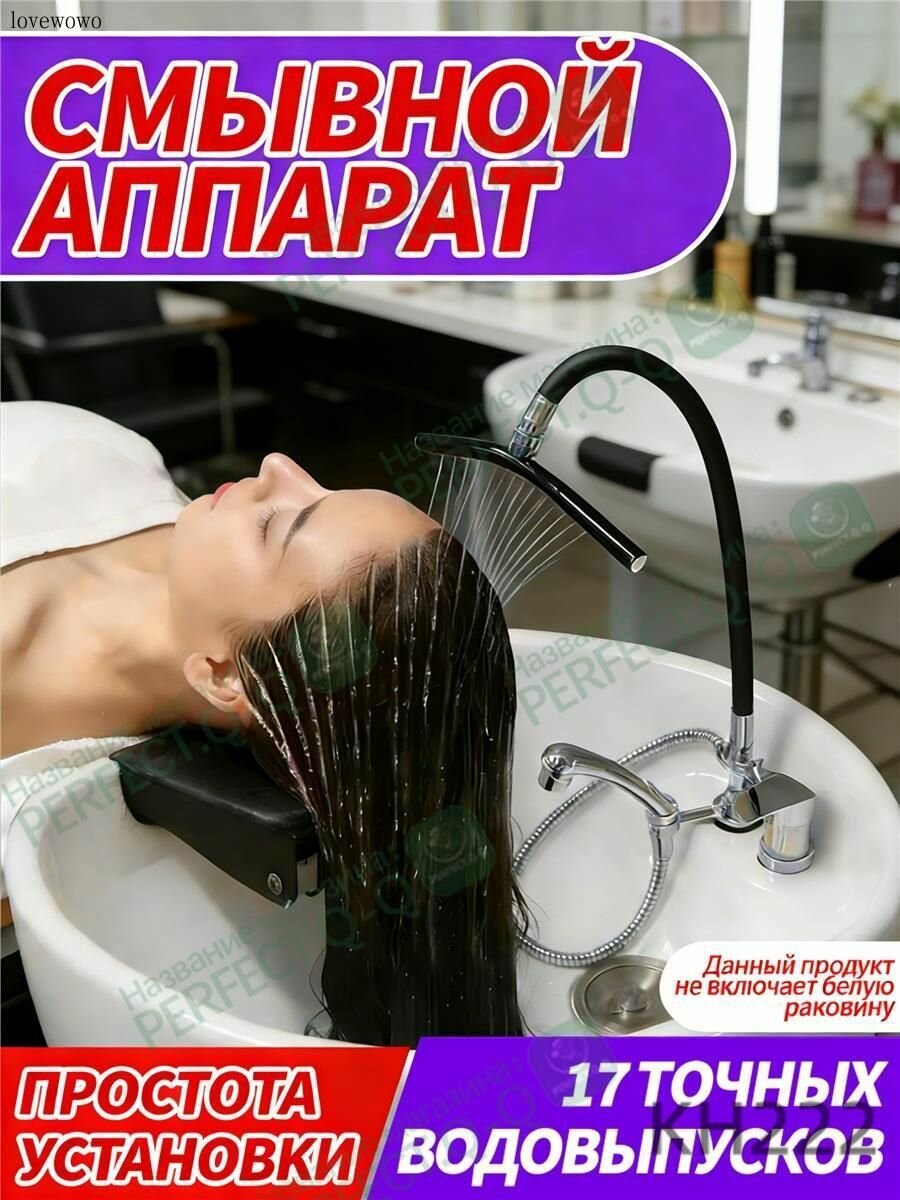 Аксессуар для массажа Циркуляционный водяной аппарат для гидротерапии головы, специально для лавобокса мой