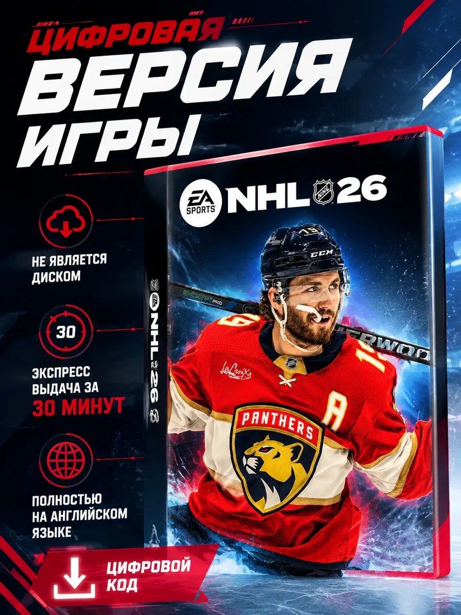 Игра NHL 26 PS5, полностью на английском, экшн жанр, 12+, цифровая версия