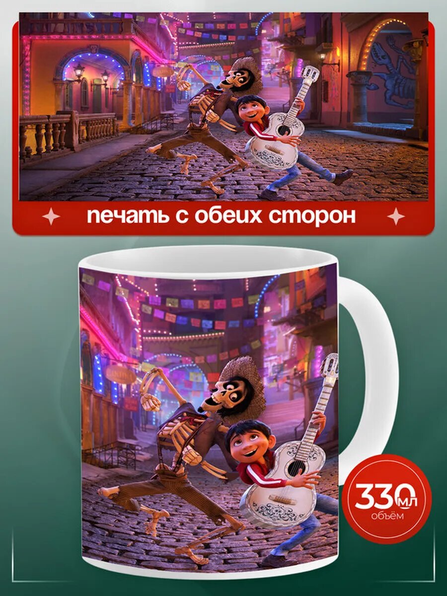 Кружка Коко (2),