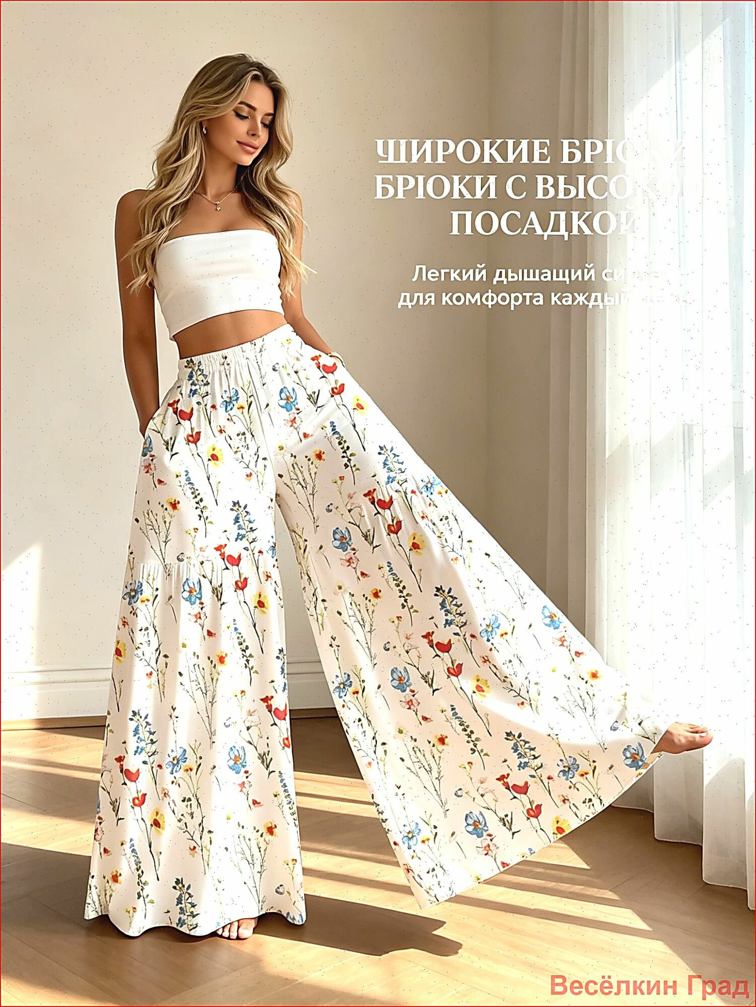 Брюки Весна-лето 2026