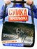 Сумка Волк в реке