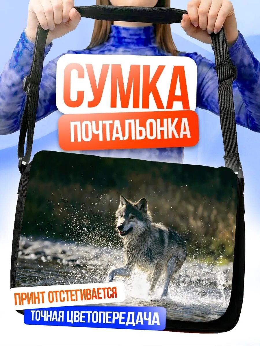 Сумка Волк в реке