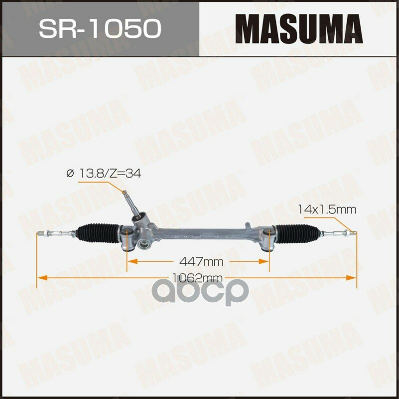 Рейка рулевая Masuma арт. SR-1050