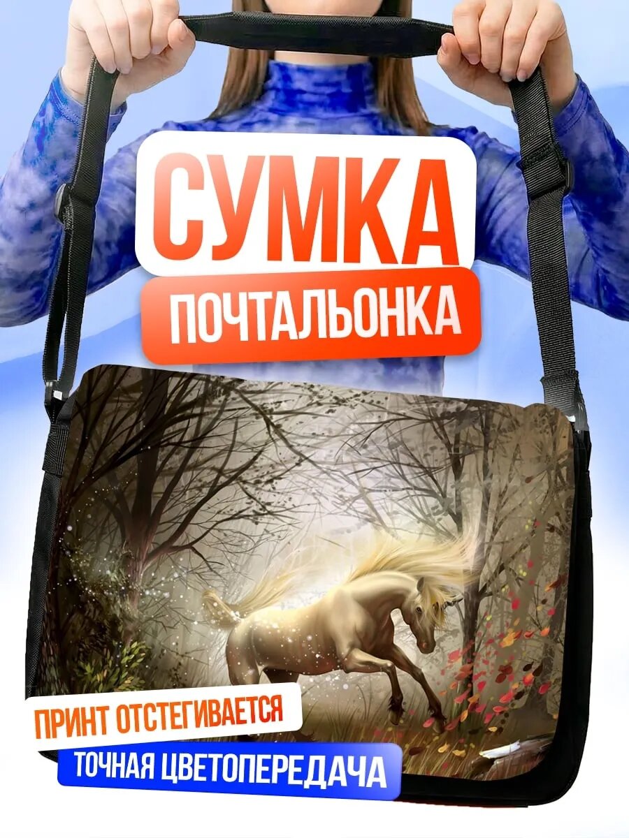 Сумка кросс-боди