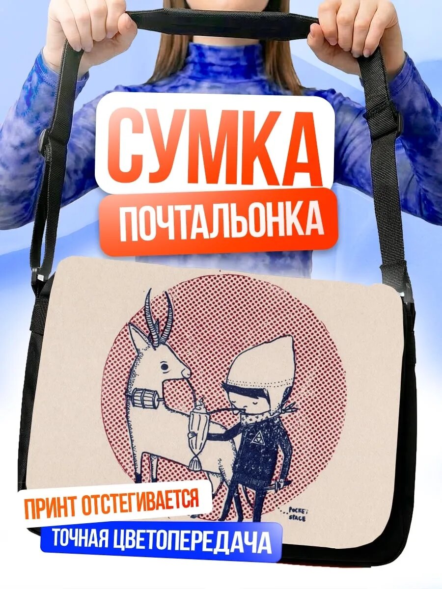 Сумка кросс-боди