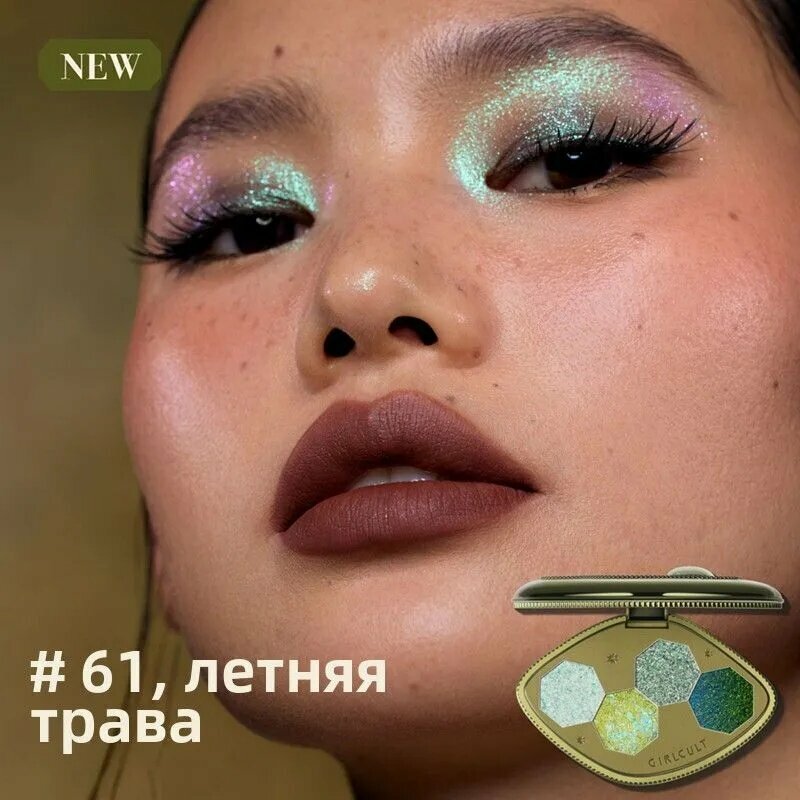 Girlcult Garden Dream Четырехцветная матовая палитра теней для век Chameleon Pearl Aurora