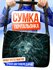 Сумка кросс-боди , черный