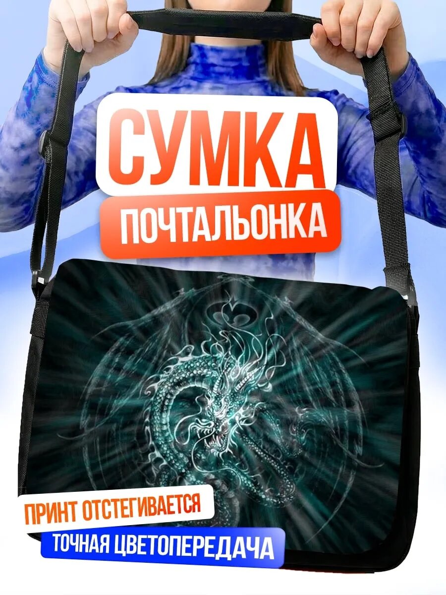 Сумка кросс-боди