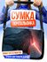Сумка кросс-боди , черный