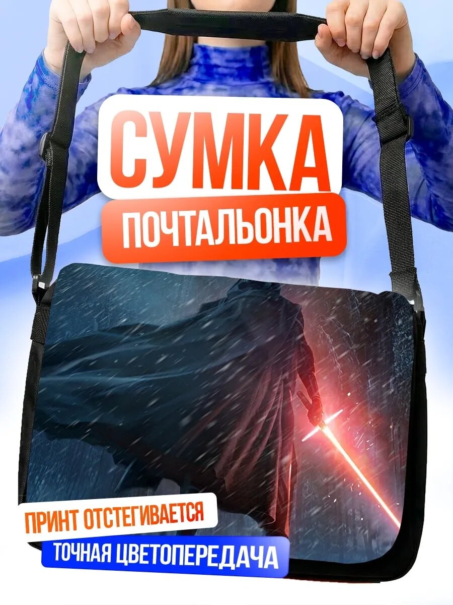 Сумка кросс-боди