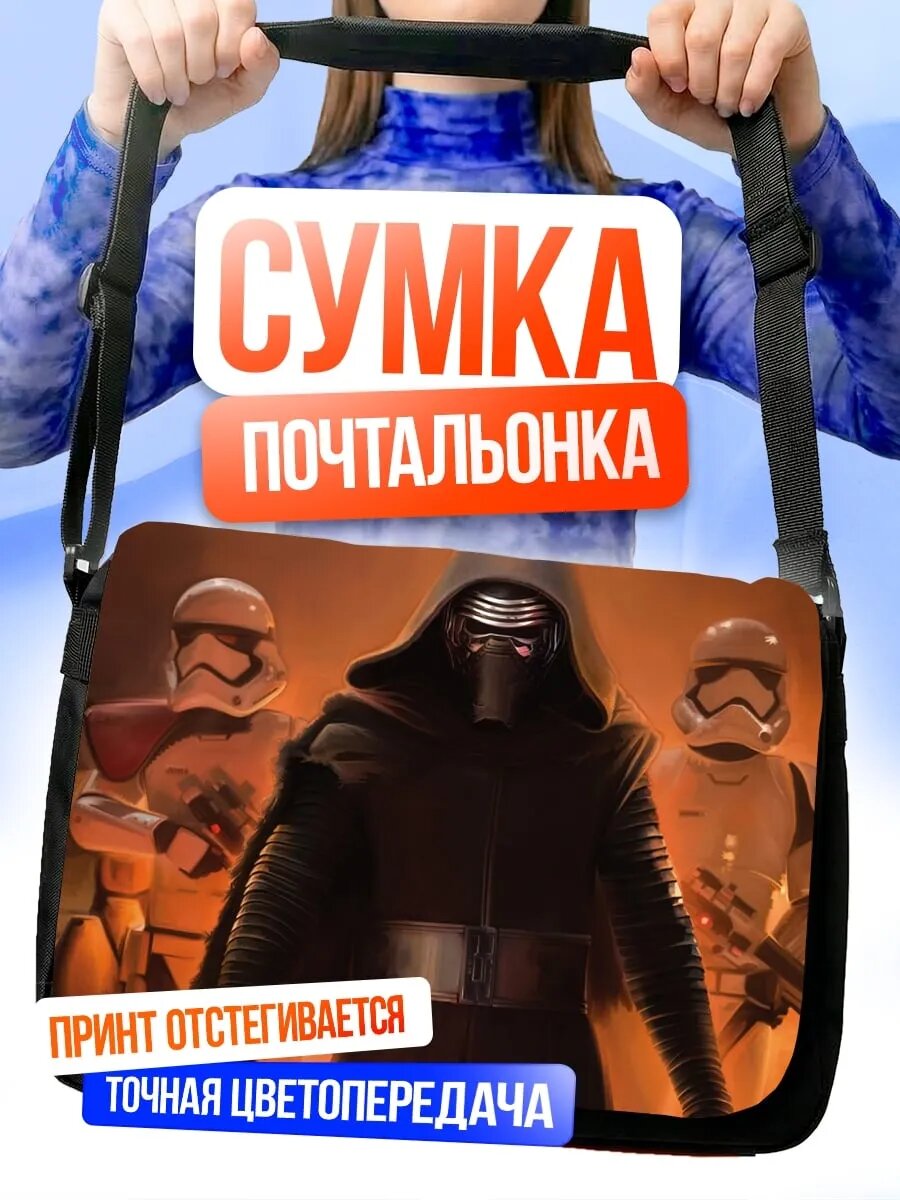 Сумка кросс-боди