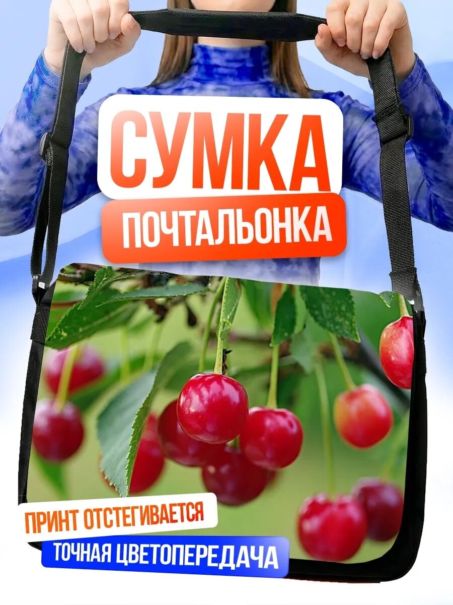 Сумка кросс-боди