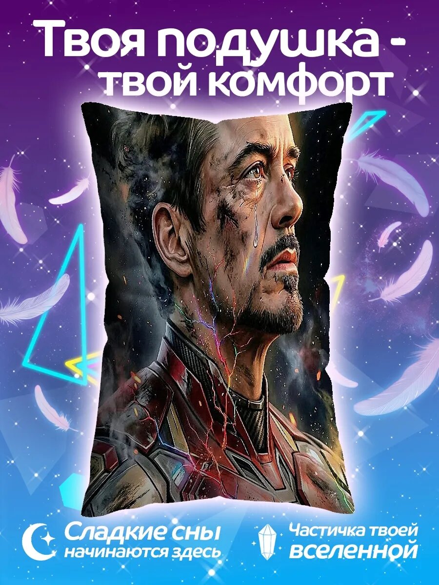 Подушка дакимакура Тони Старк Железный человек