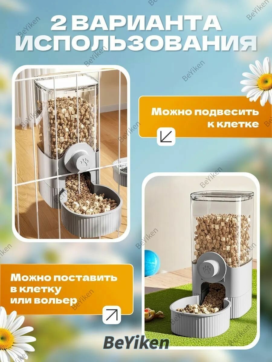 Поилка для животных — фото 1