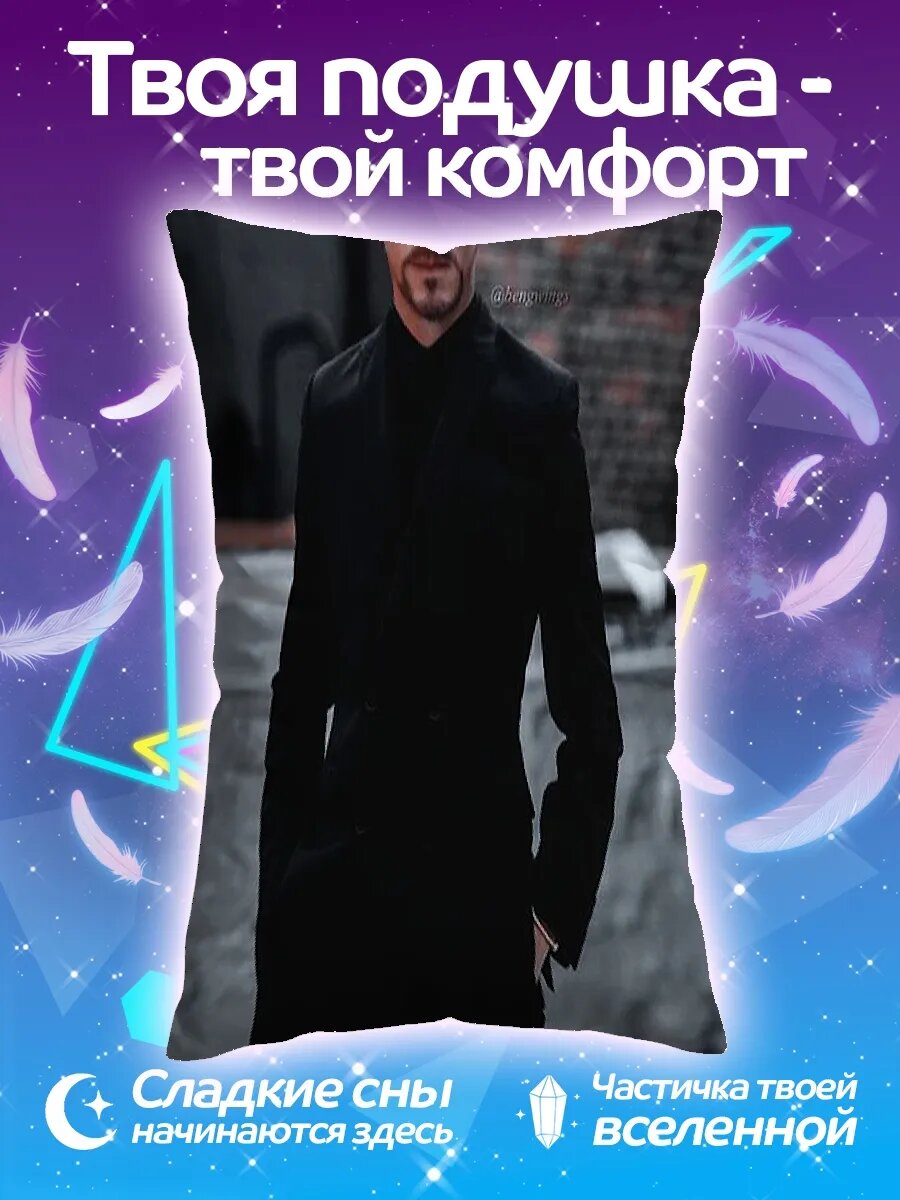 Подушка дакимакура Доктор Стрэндж в костюме