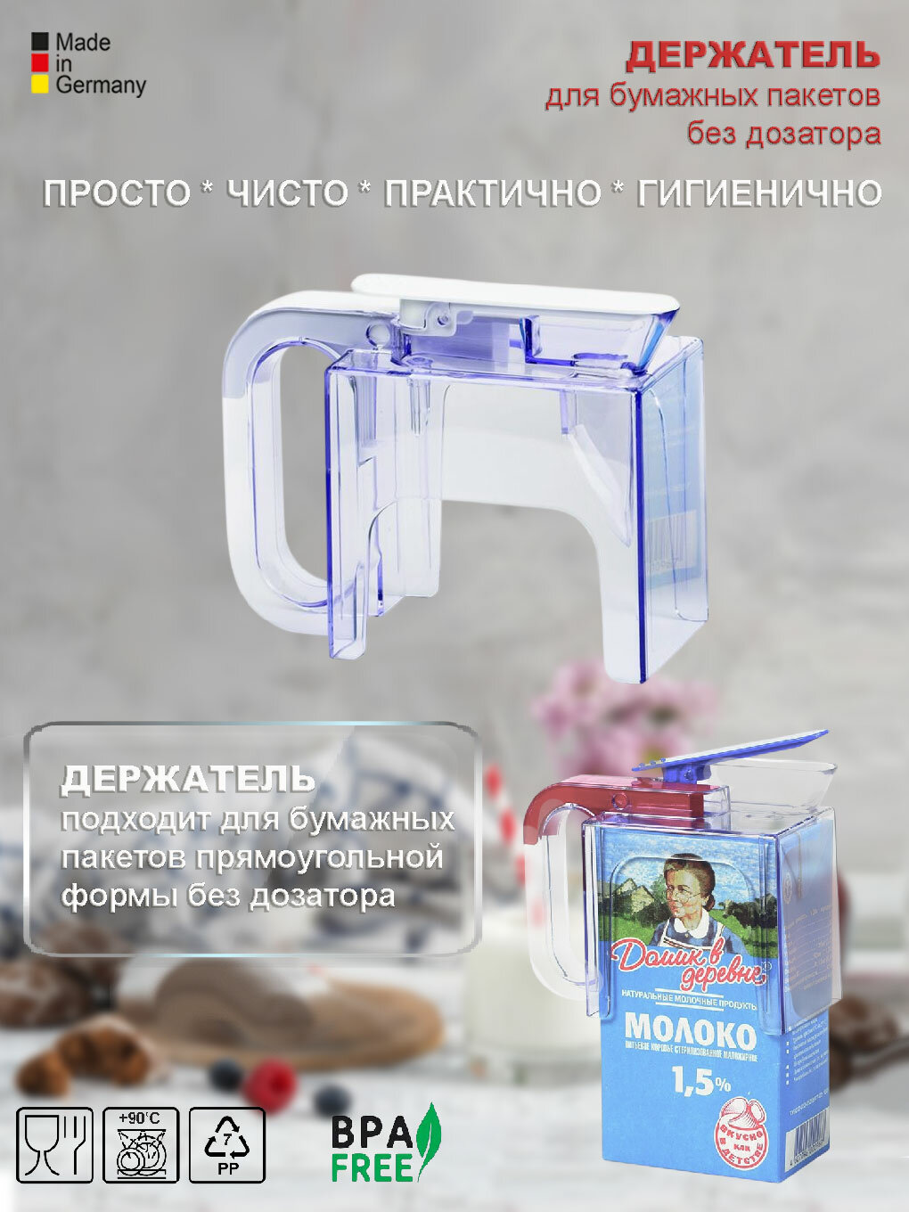 Держатель-дозатор для бумажных пакетов с напитками, диспенсер, Германия