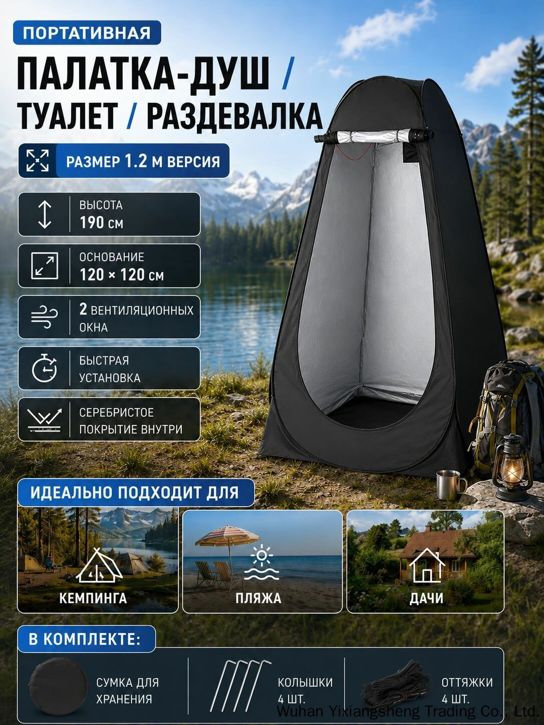 Палатка для рыбалки 1-местная рыболовная одноместная