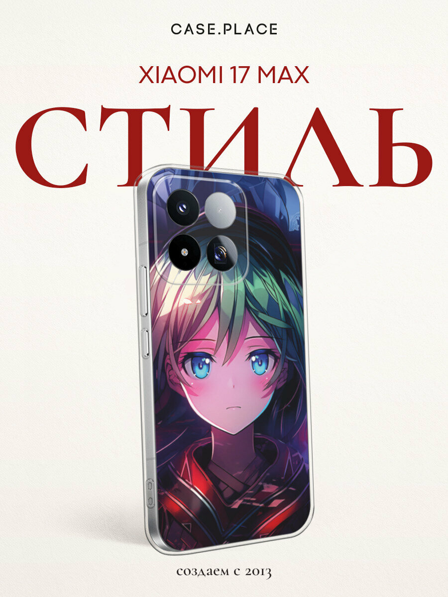 Чехол на Xiaomi 17 Max / Сяоми 17 Макс с принтом Девушка аниме, прозрачный