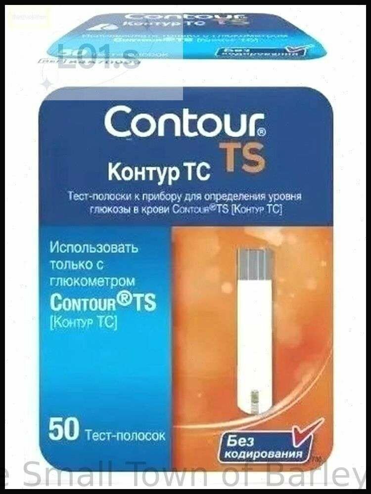Эксклюзивные тест полоски Контур ТС 50 шт, сроком до 1 2027