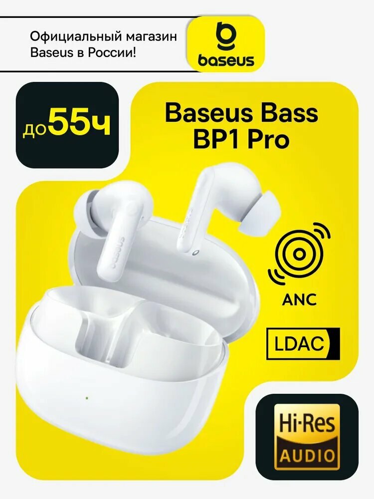 Baseus Наушники беспроводные / Наушники беспроводные для iphone, для андроид