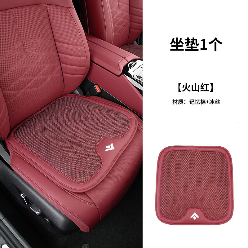 GAC Aion D-Style Ледяная Силк Автомобильное Сиденье Подушка 1 шт. Вулканический Красный