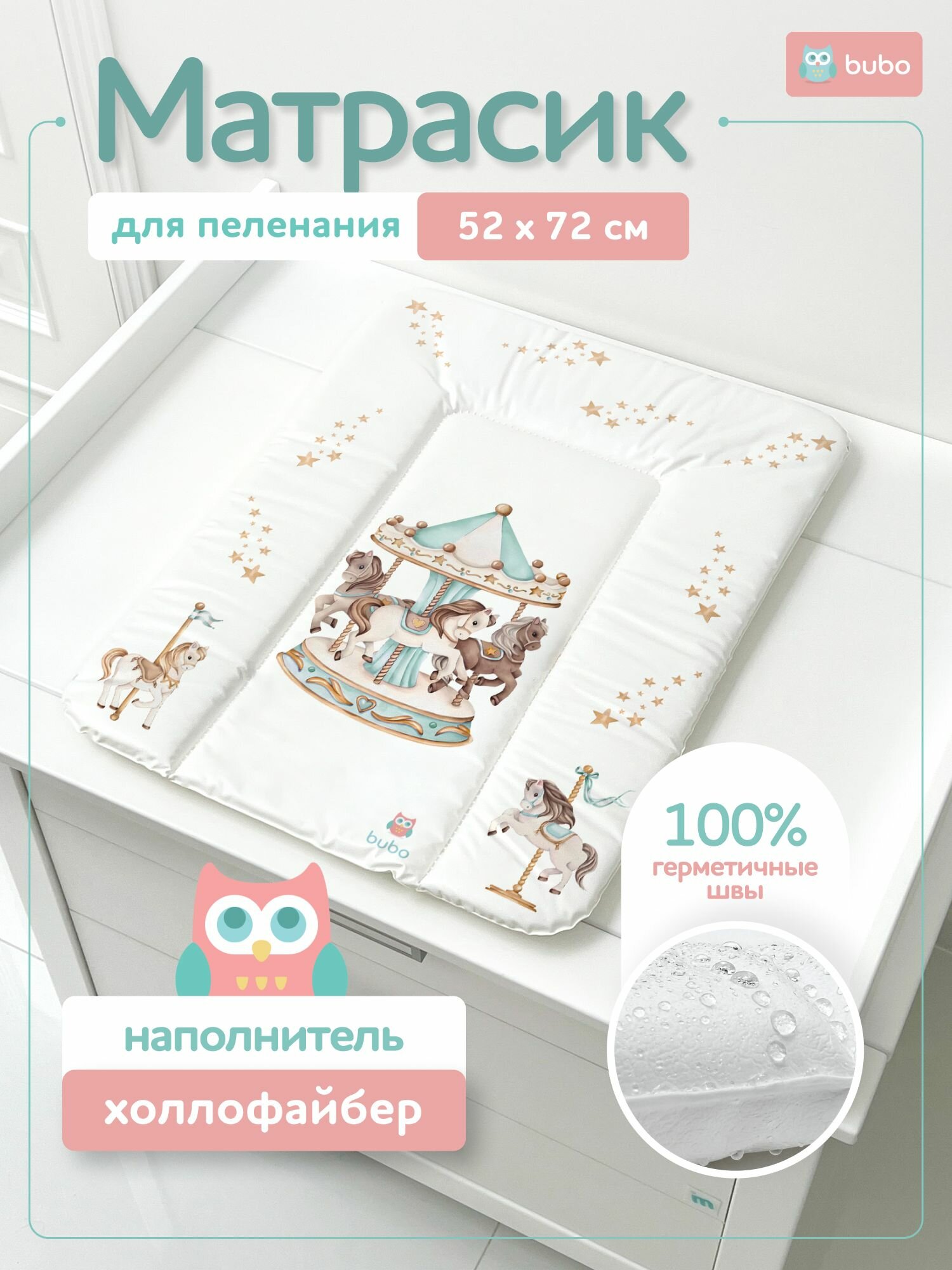 Матрас для пеленания BUBO BABY "SKY" 52x72 сантиметра