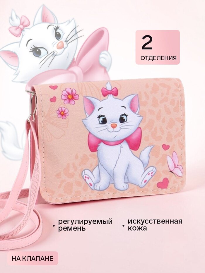 Сумка детская на клапане, «Кошечка»