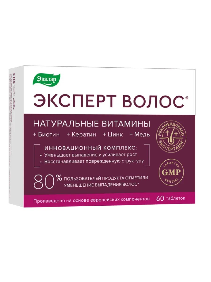 Эксперт волос таблетки покрыт. об. по 1,0 г 60 шт