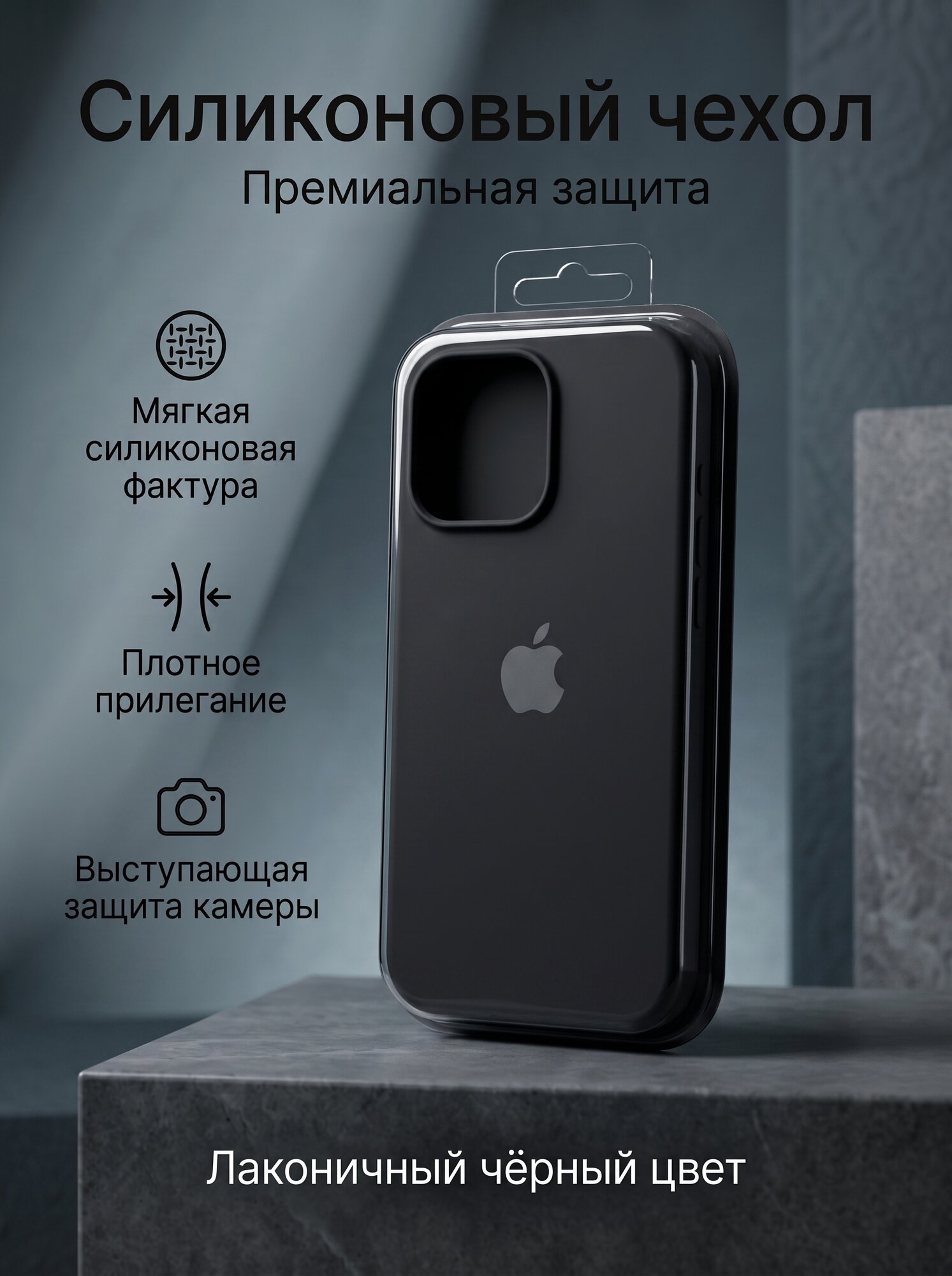 Чехол, для iPhone 14 PRO силиконовый, матовый, ударопрочный, Чёрный