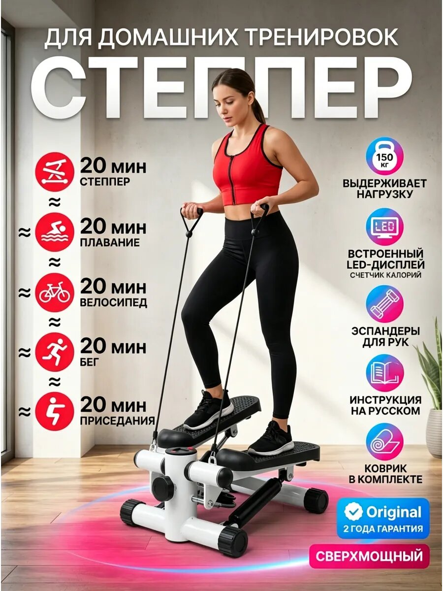 Степпер тренажер для дома 150 кг