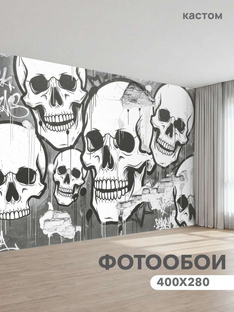 Фотообои на стену флизелиновые 3d Череп 400х270 см